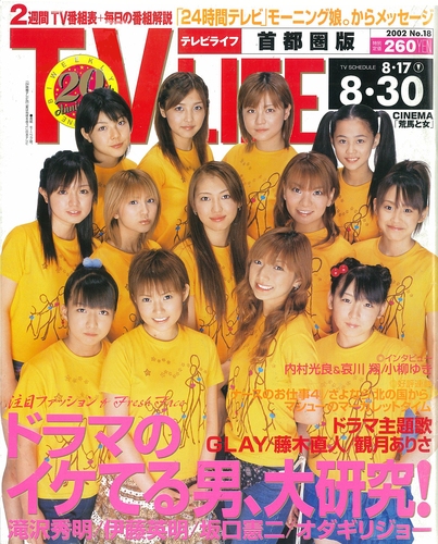 TV LIFE 2002年9月13日号｜Magazine Time Machine